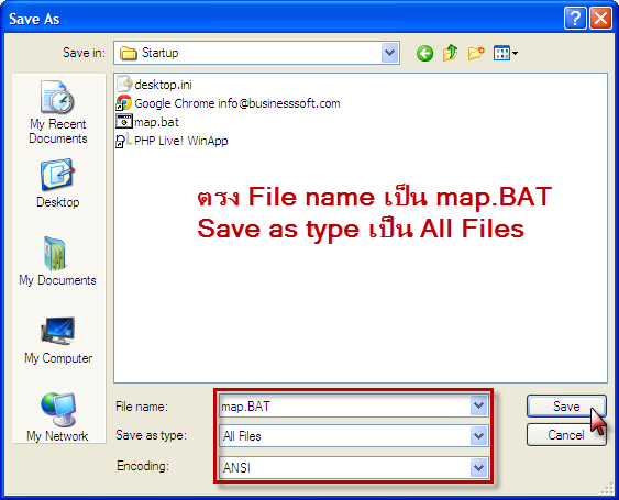 วิธีป้องกัน Map Drive หลุด for Windows | EASY-ACC Knowledge Base | ฐาน ...