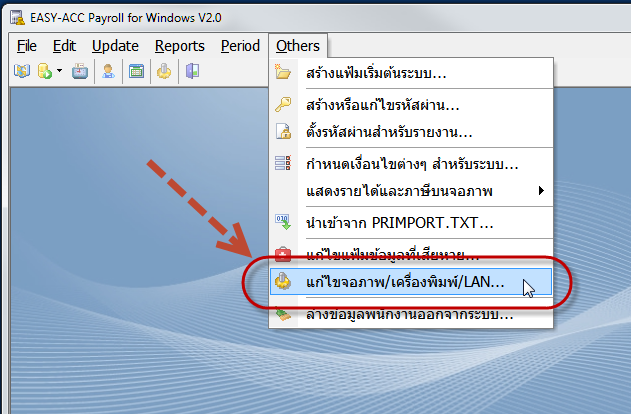 วิธีเปลี่ยนรูปแบบวันที่ในโปรแกรม EASY-ACC และ EASY-ACC Payroll | EASY ...