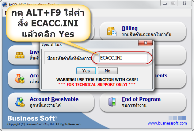ตั้งค่าให้โปรแกรมซื้อนำราคาซื้อล่าสุดมาแสดงอัตโนมัติ | EASY-ACC ...